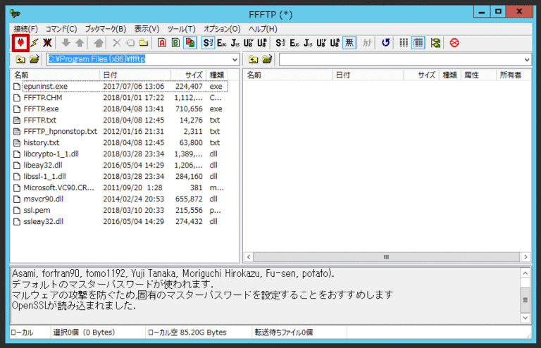 初心者のためのFFFTPの基本的な使い方。注意点などを交え初期設定から解説 | スマコマ